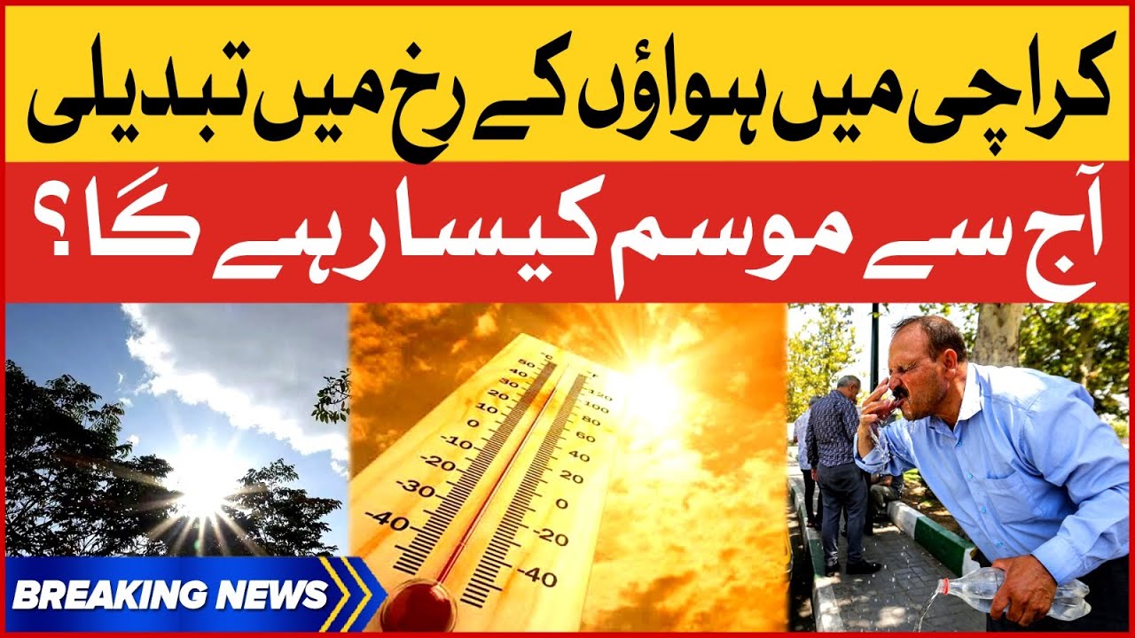 Change in Direction of Winds in Karachi | Weather Updates | Breaking ...