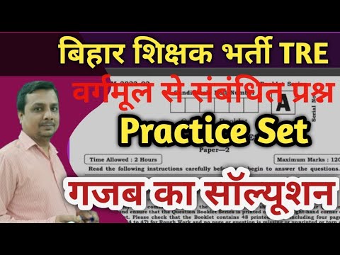 "वर्गमूल के शॉर्ट ट्रिक | Square Root Questions Tricks for Competitive ...