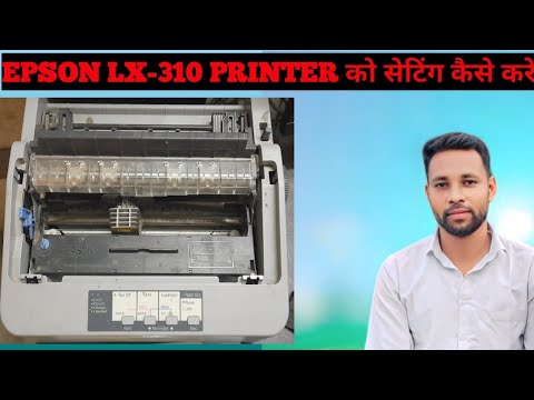 EPSON LX-310 PRINTER FULL SETTING ! - YouTube