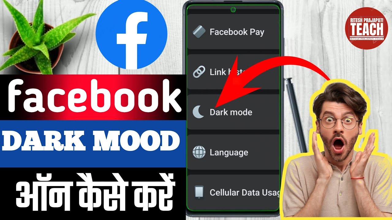 facebook dark mood on कैसे करें ? How to on dark mood in facebook ...