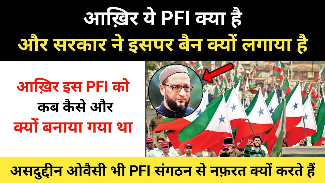 PFI के बैन होने की पूरी कहानी । Real History Of PFI (Popular Front Of ...
