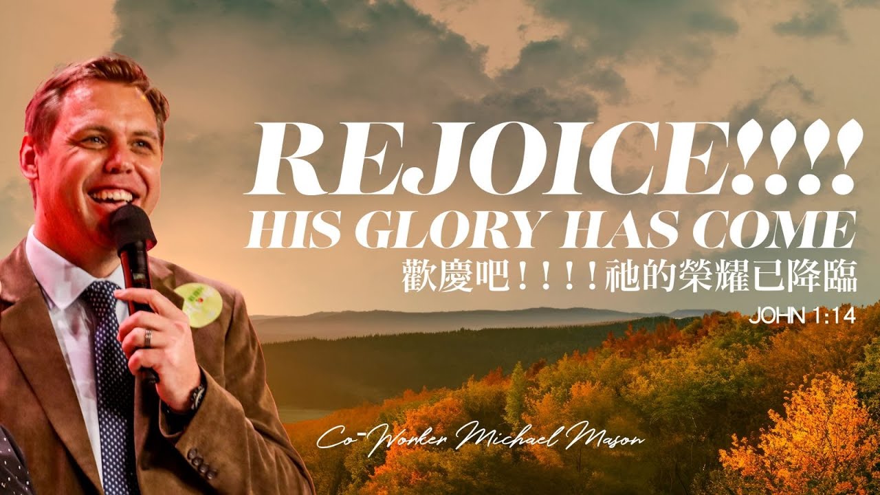 ANEW Service | Rejoice!!! His Glory has come. | Pastor Michael Mason ...