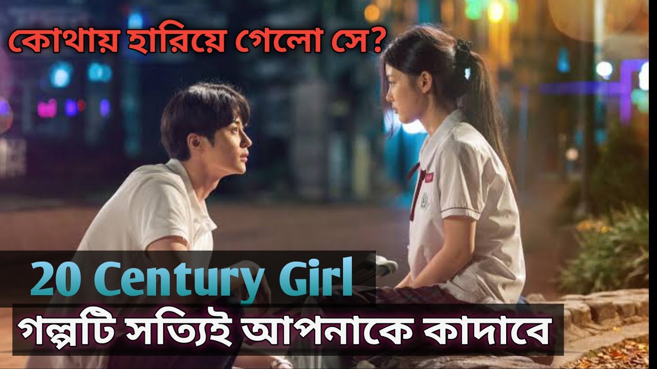 Everything We Wanted To Know About First Love | 20 century Girl ...
