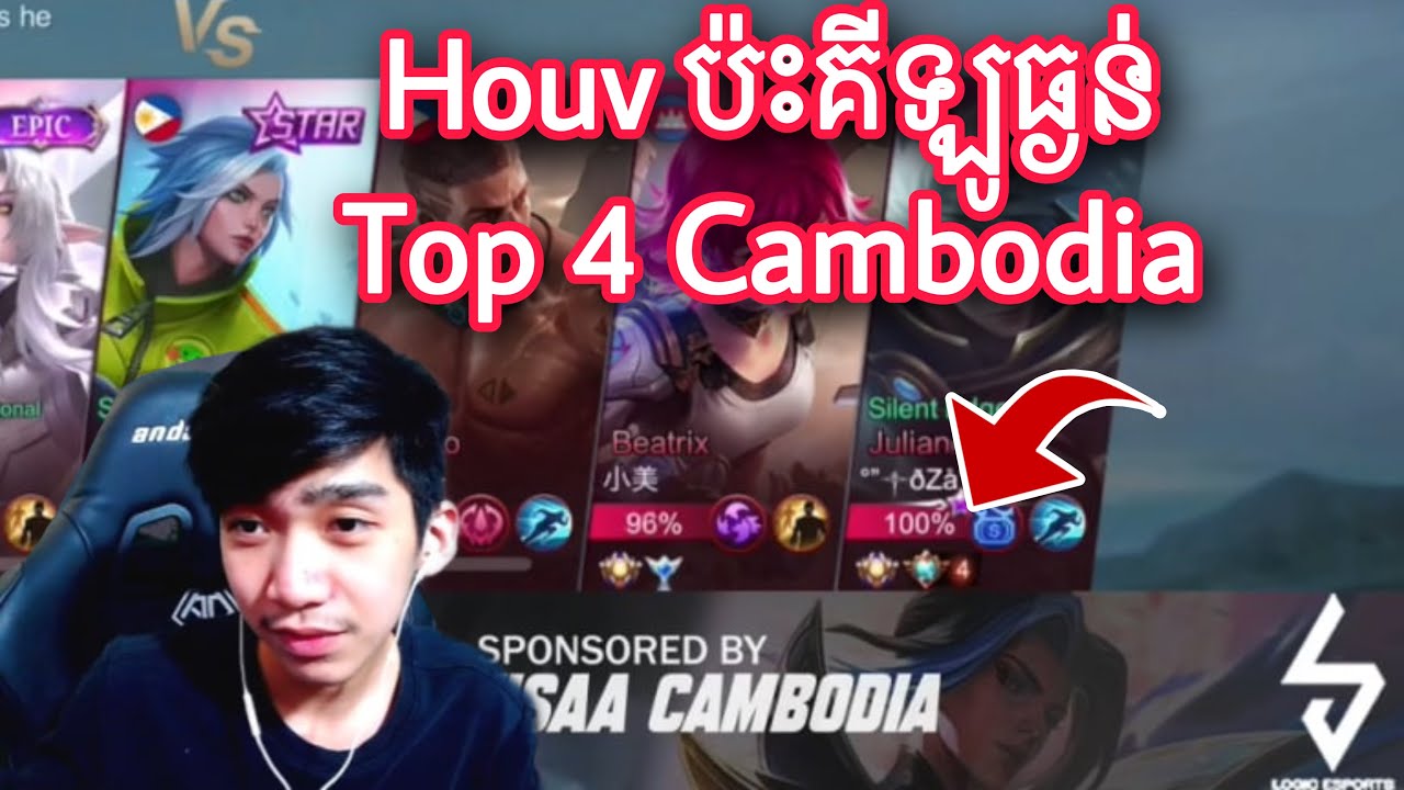 Houv ប៉ះជាមួយ Top 4 Cambodiaa I MOBILE LEGENDS I @MVPSTUDIO2 - YouTube
