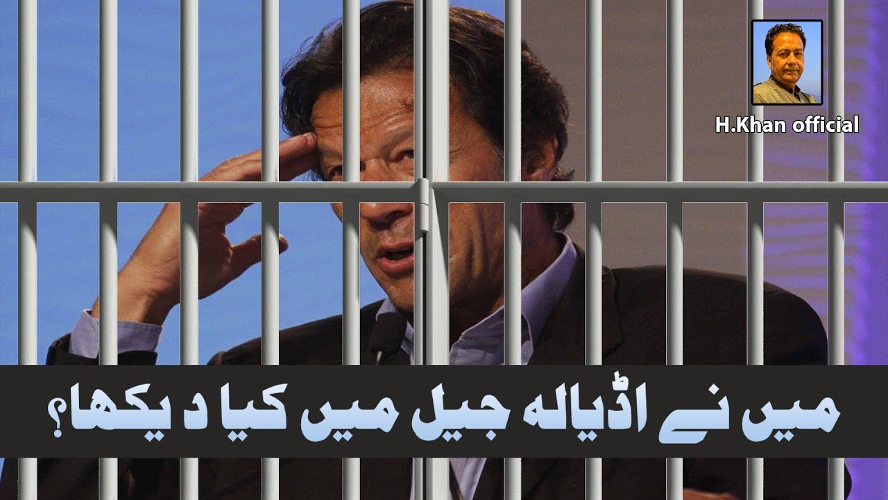 Behind Bars: How Imran Khan is kept in a death cell? - YouTube