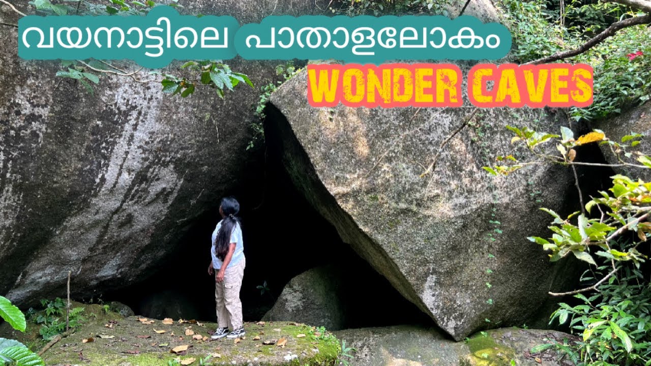വയനാട്ടിലെ guna cave|wonder caves | wayanad | Lady nomad | - YouTube