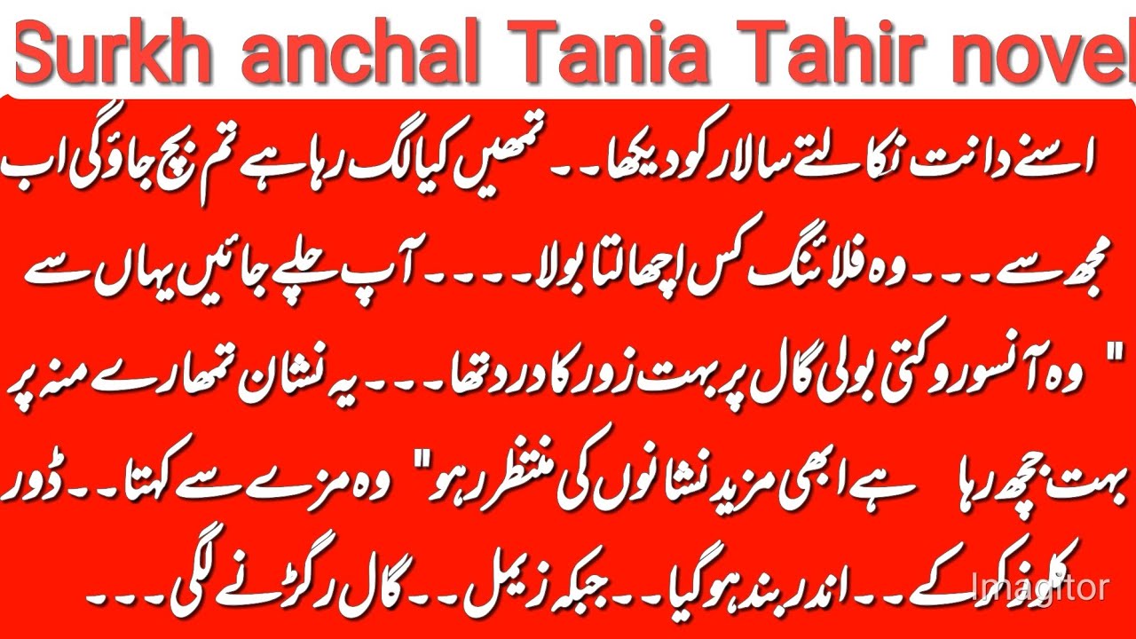 surkh anchal part 31|novel by Tania Tahir|romantic Urdu novels|complete ...