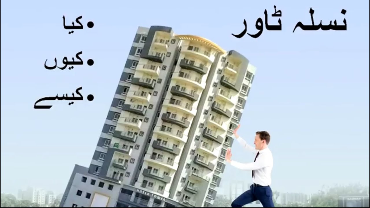 Naslaa Tower Karachi - YouTube
