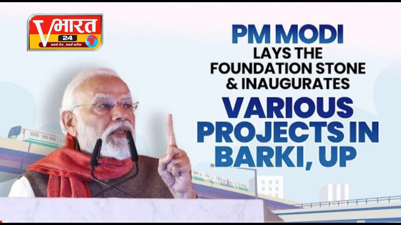LIVE : PM MODI ke vikash kary - YouTube