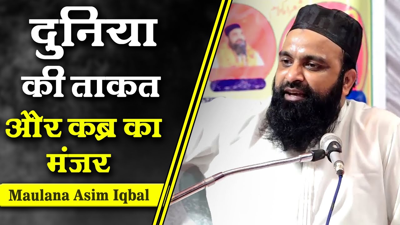 Maulana Asim Iqbal | Jalsa Siratunnabi Natiya Mushaira | Metaura Rampur ...