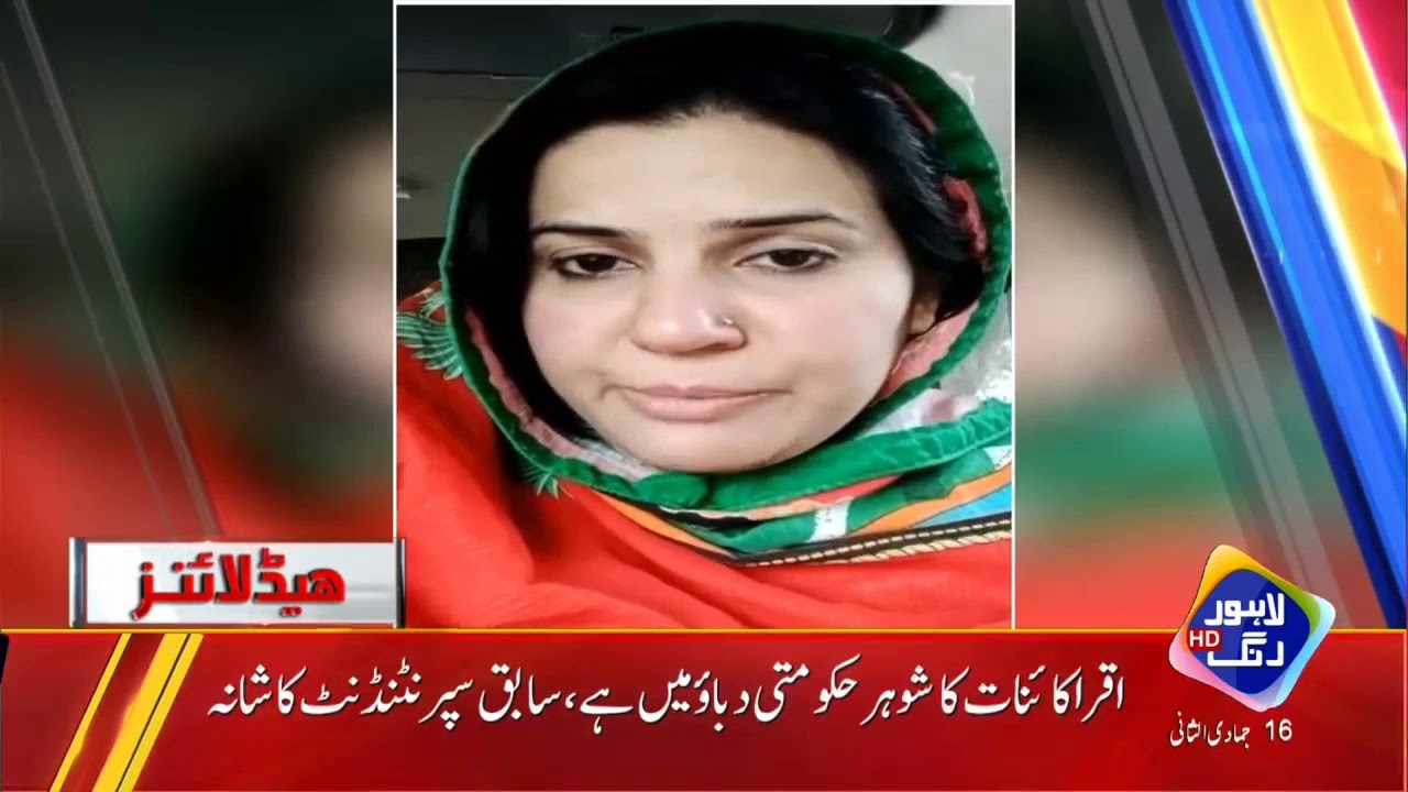 News Headlines | 09:00 PM | 10 Feb 2020| Lahore Rang - YouTube