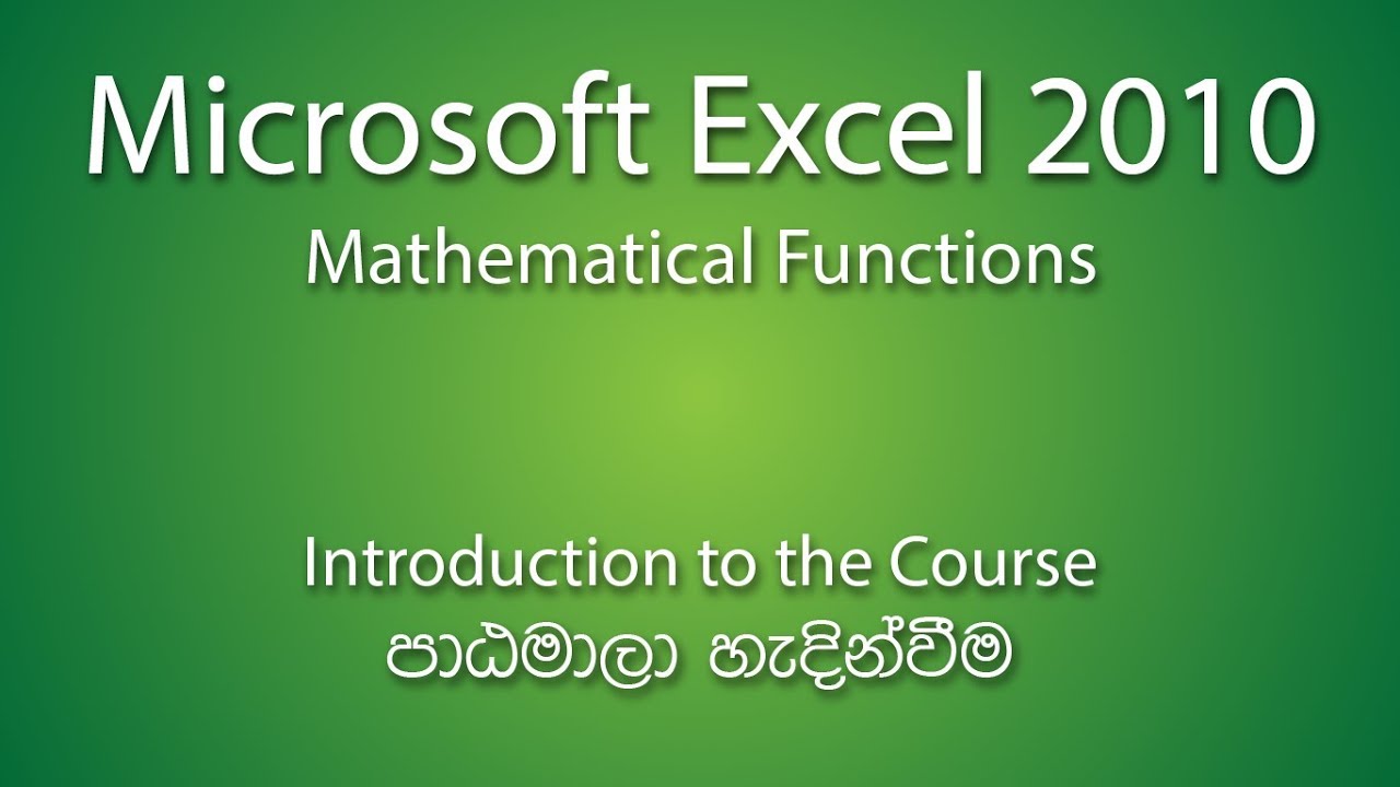 Introduction To The Excel Mathematical Functions Course Sinhala සිංහල Youtube