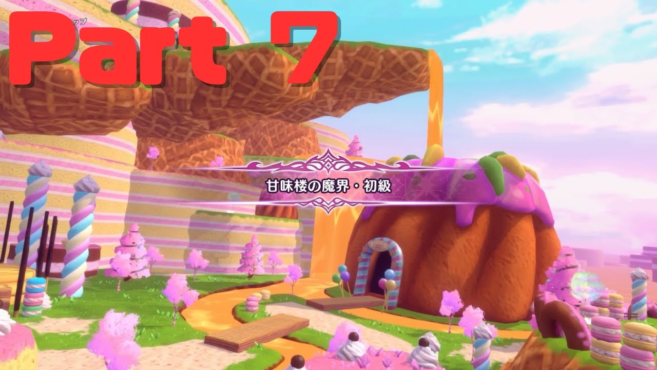 【DQM3】Part7 イオナズン最強＆甘味楼の魔界・初級のボス倒した - YouTube