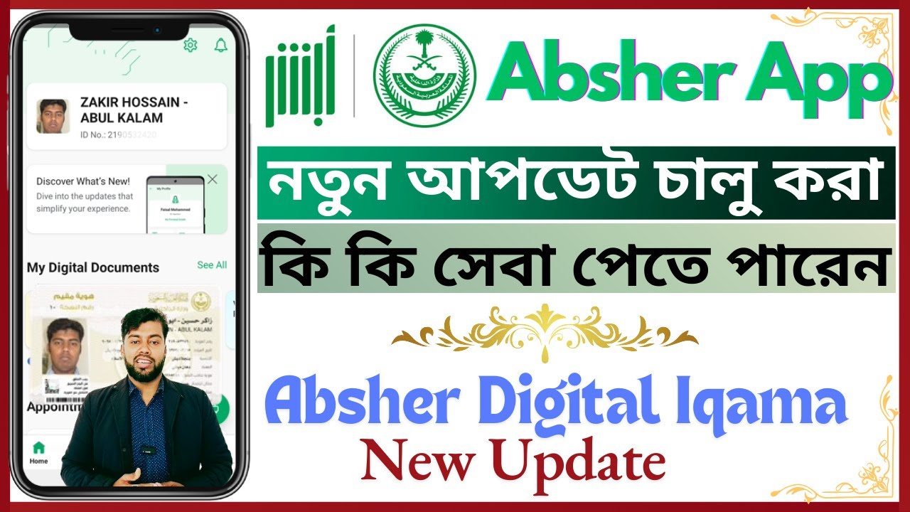 Absher App new update 2025 | Absher ID all information | Absher Account ...