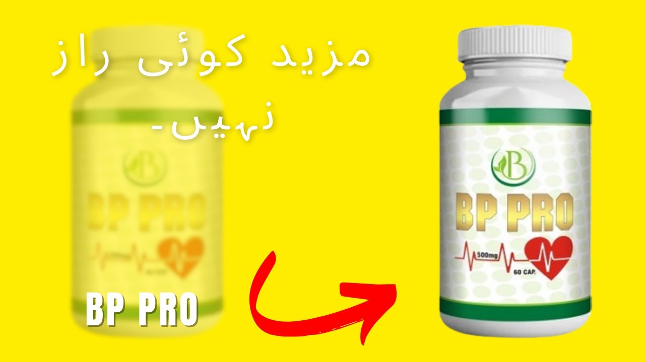 BP PRO - BP PRO حقیقت بے نقاب - YouTube