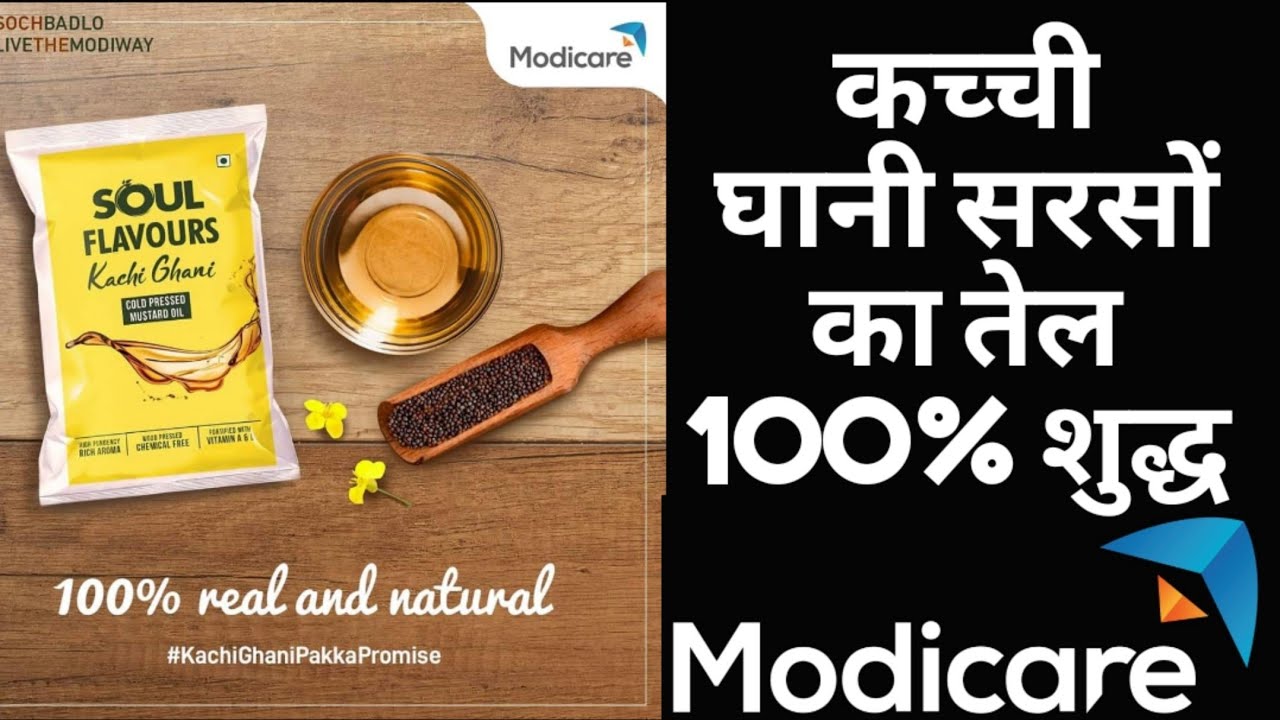 Mustard Oil By Modicare सरसों का तेल - YouTube
