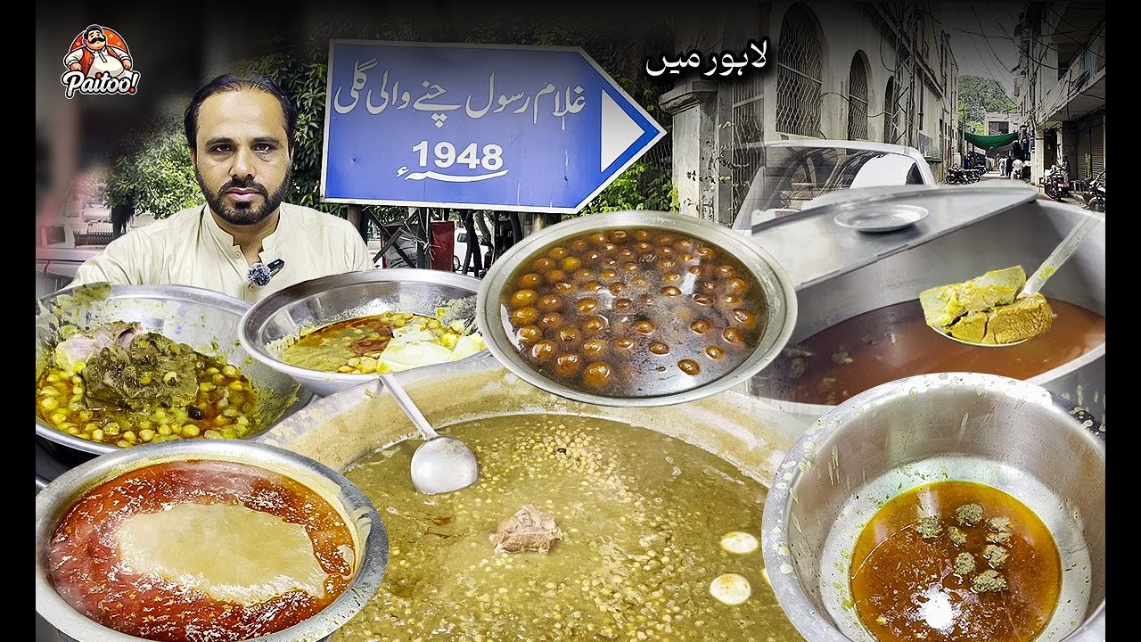 Lahore Ki Chane Wali Gali | Lahore Ka Best Nashta Point? - YouTube