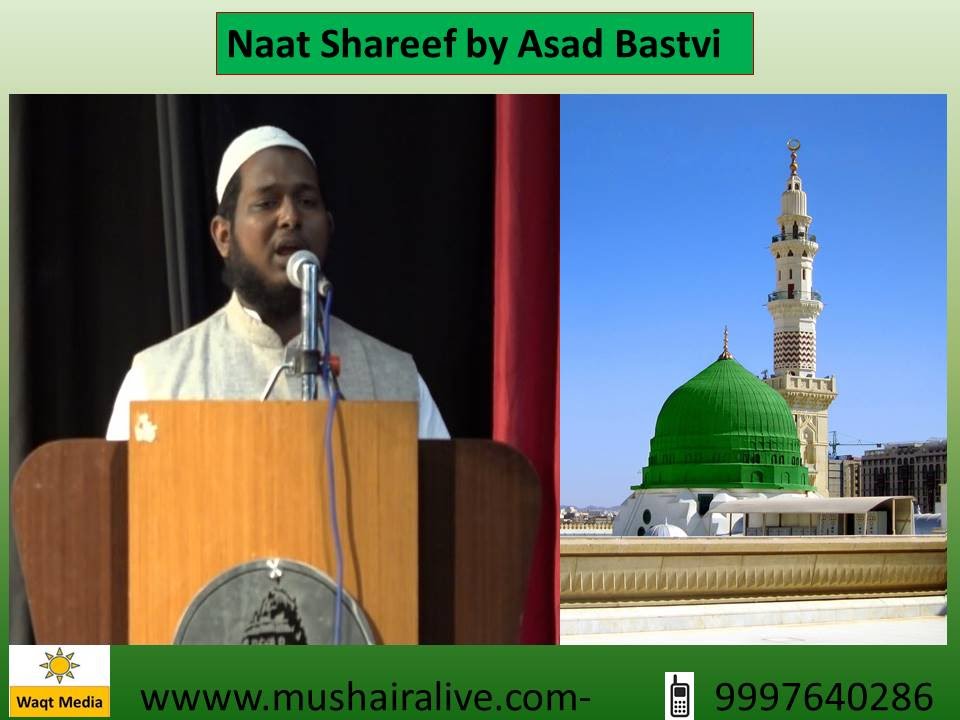 Naat Shareef Asad Bastvi Bangalore Aalmi Msuhaira 2015 - YouTube