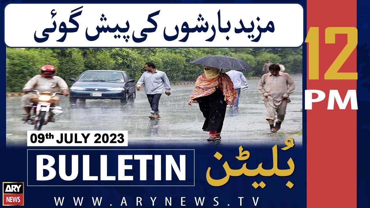 ARY News 12 PM Bulletin | 𝐌𝐚𝐳𝐞𝐞𝐝 𝐛𝐚𝐫𝐢𝐬𝐡𝐨𝐧 𝐤𝐢 𝐩𝐚𝐢𝐬𝐡𝐠𝐨𝐞 | 9th July 2023 ...