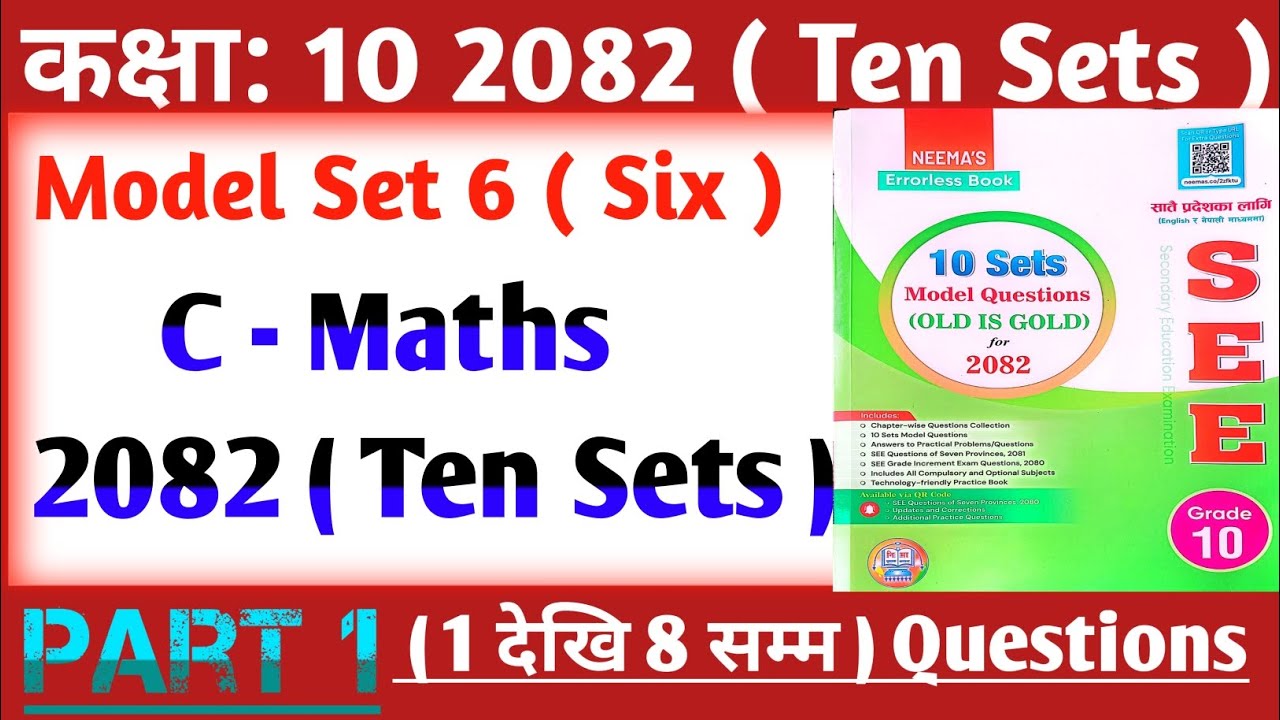 SEE Class 10 Maths Model Questions Solution 2082 | Part 1 | Model Set 6 ...