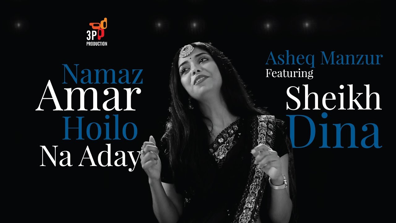 Namaz Amar | Sheikh Dina (Ektara) | Asheq Manzur | Durbin Shah | - YouTube