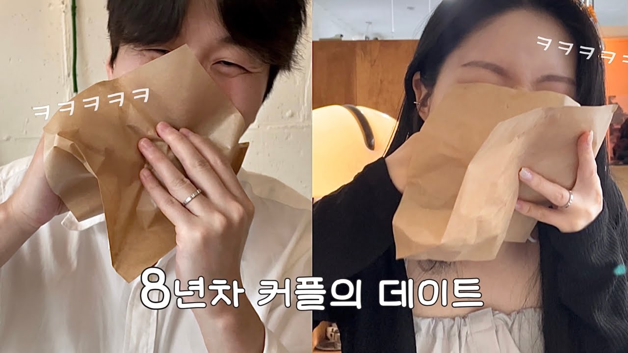 8년차 커플의 데이트는요 장기연애 즐거움 N남자친구와 S여자친구의 연애 국제공항에 바이오등록하기 기장어느멋진날
