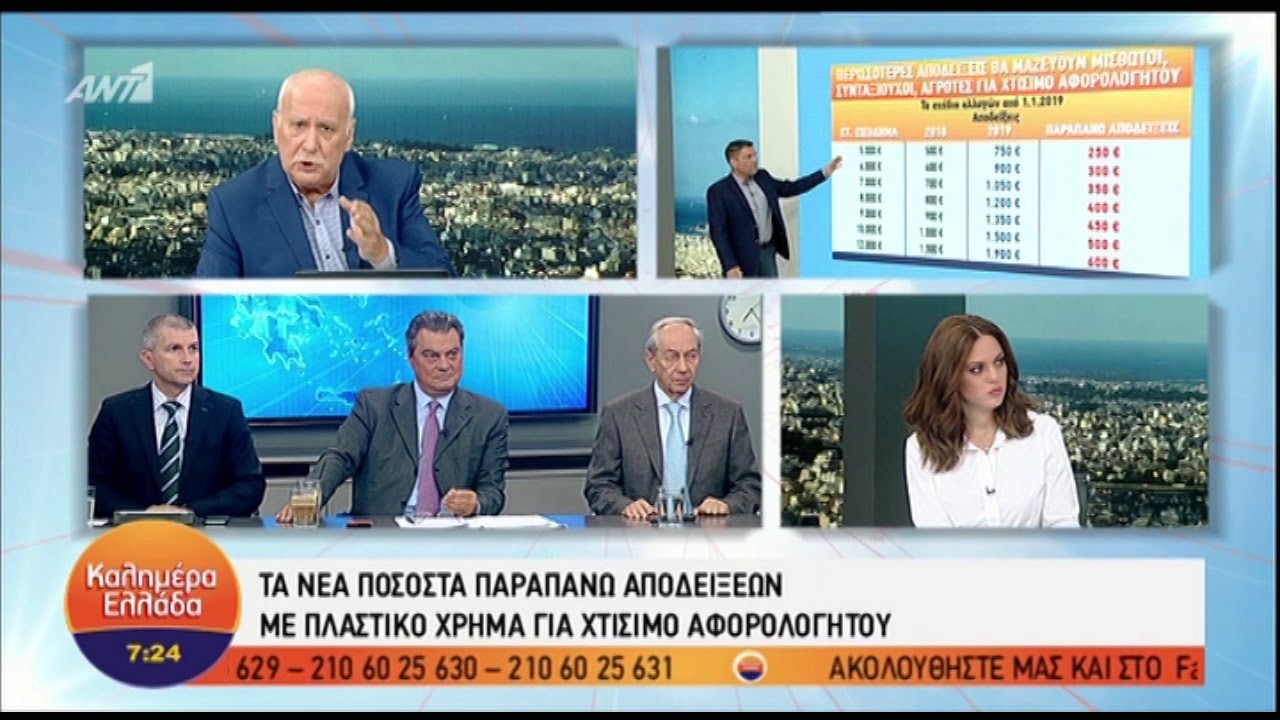 Αφορολόγητο: Αλλαγές για το χτίσιμό του - YouTube