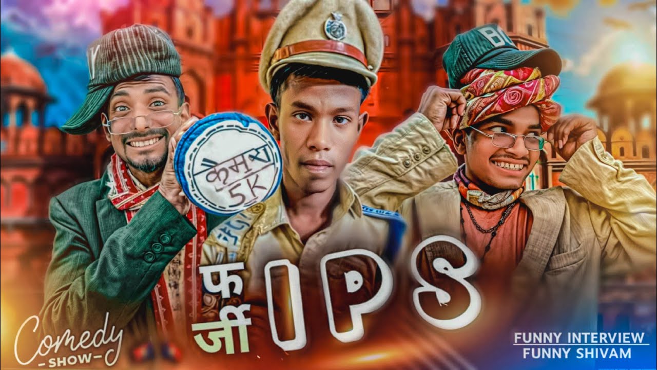 Farji IPS Ka Farzi Interview | Become IPS Without Preparation? | Funny ...