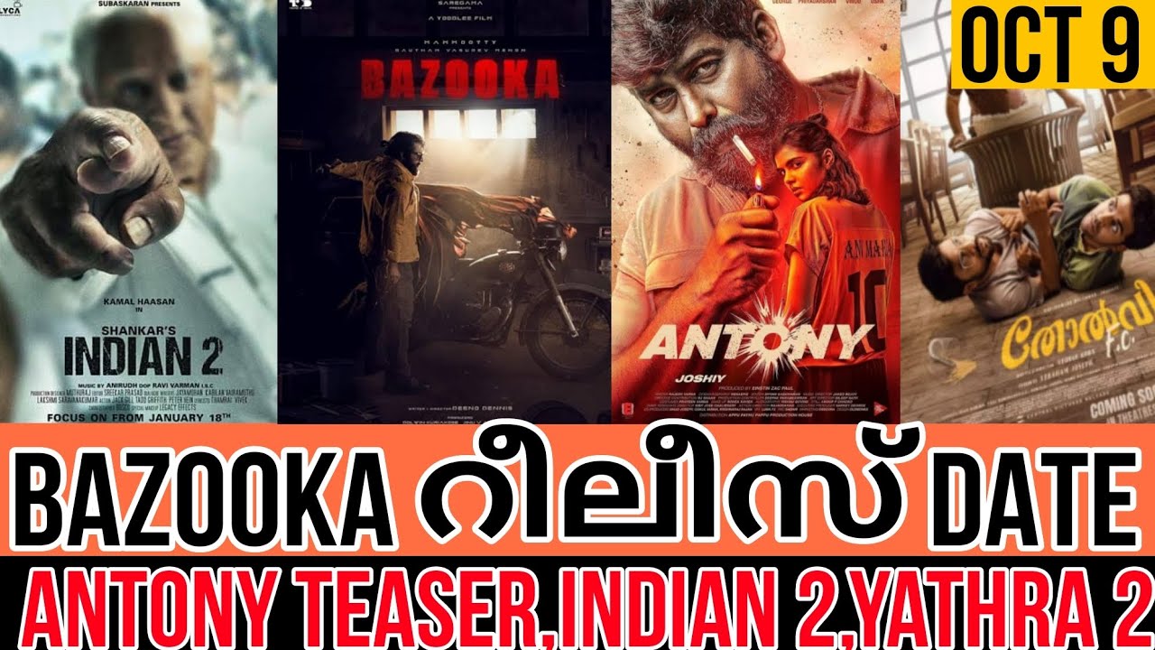 Bazooka Release Date വന്നു | Mark Antony OTT-യിലേക് | Antony Teaser ...
