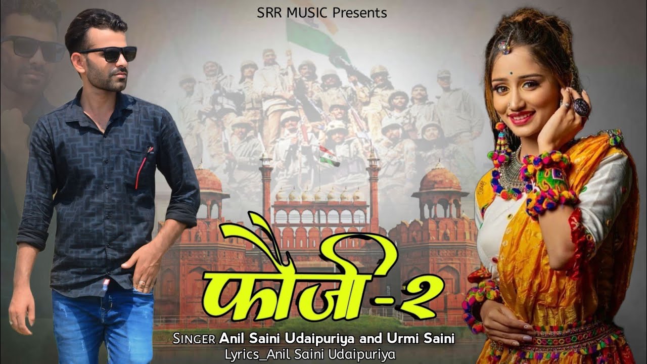 फोजी 2( FOJI 2) Dance Song Traditional Rajasthani Anil Saini Udaipuriya ...