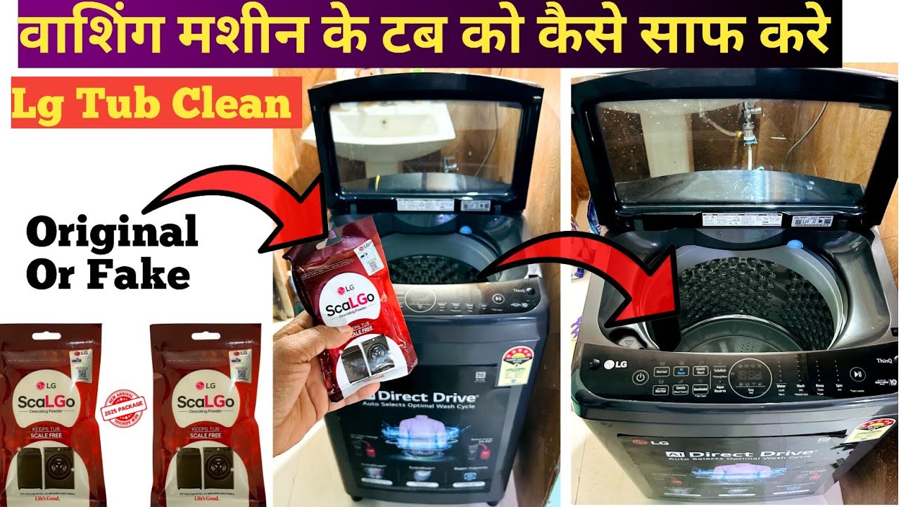 वाशिंग मशीन के टब को कैसे साफ़ करे | How To Clean Top Load Washing ...