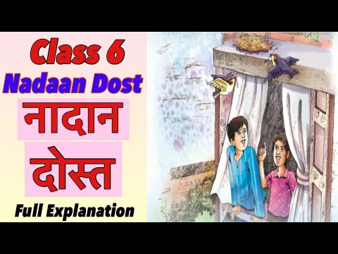 Class 6 Hindi Vasant Chapter 3 l Nadan dost l HINDI , Class 6 l नादान ...
