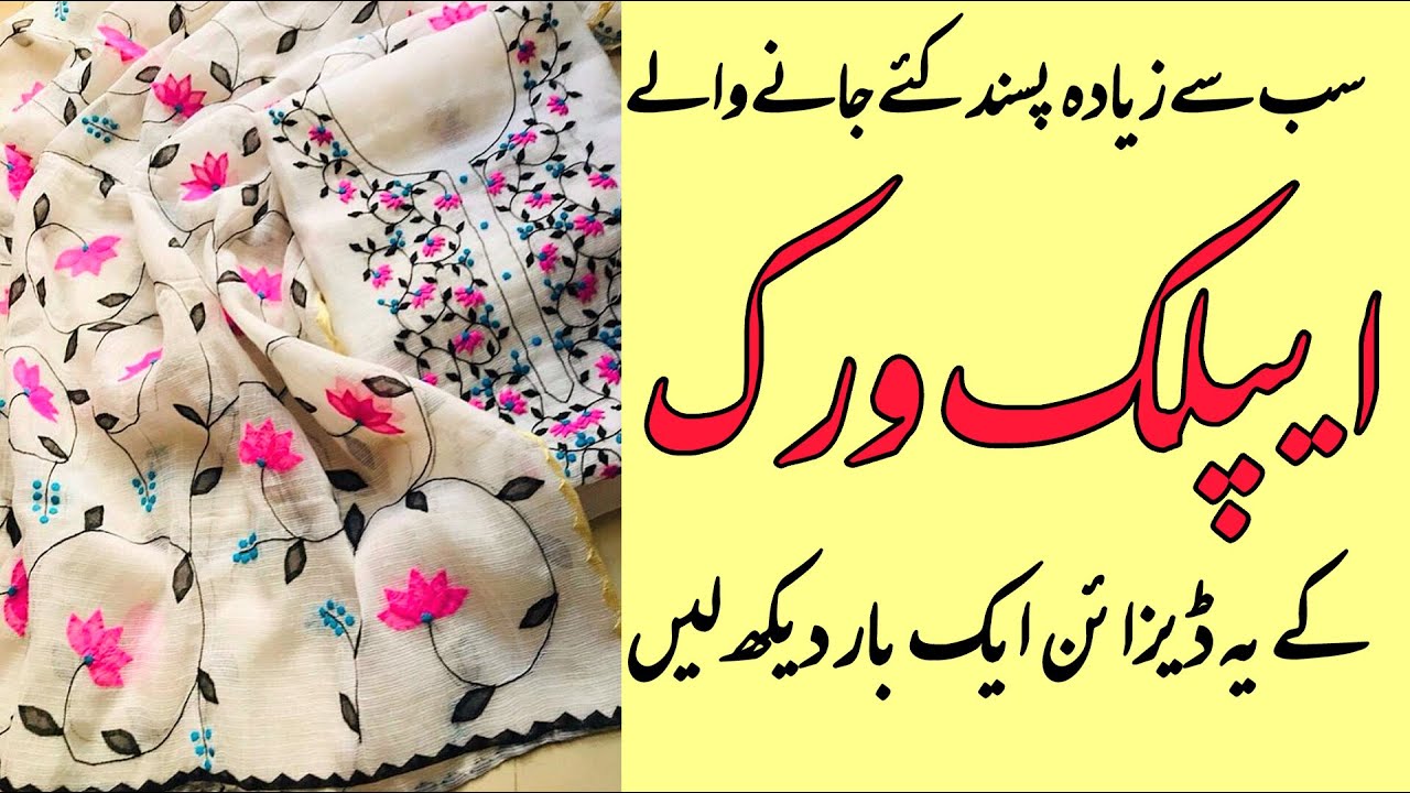 90+traditional applique work designs 2023|| Sindhi Rilli designs - YouTube