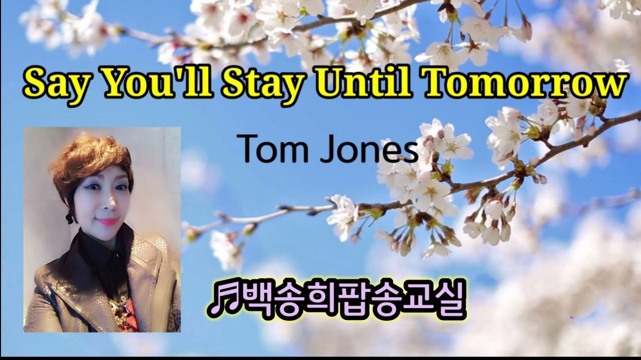 #팝송배우기. Say You'll Stay Until Tomorrow - Tom Jones / 전곡 듣고 배우는 시간(3:23 ...