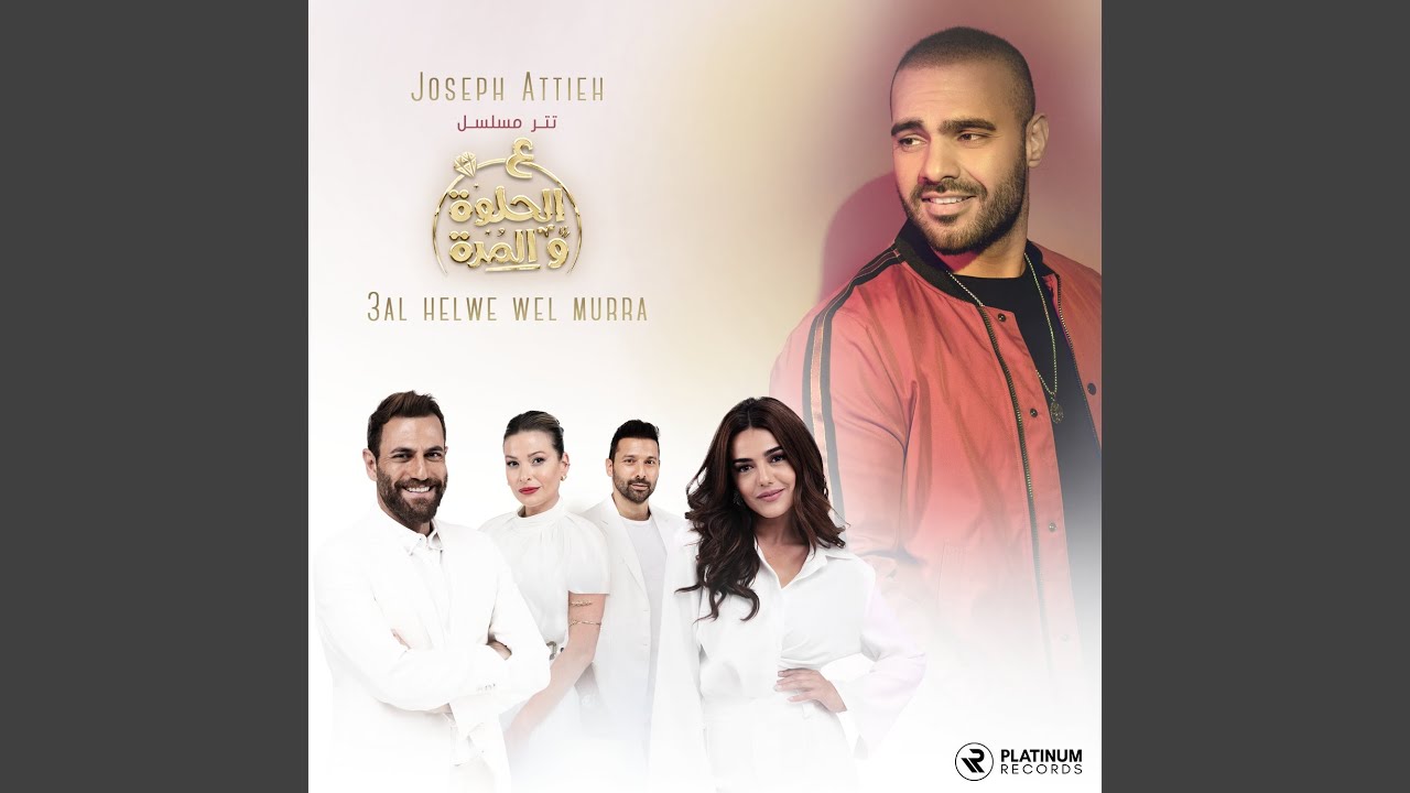 3al Helwe Wel Murra - YouTube