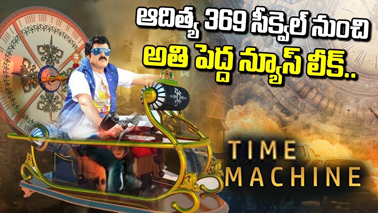ఆదిత్య 369 సీక్వెల్ | Aditya 369 sequel | Balakrishna About Aditya 369 ...
