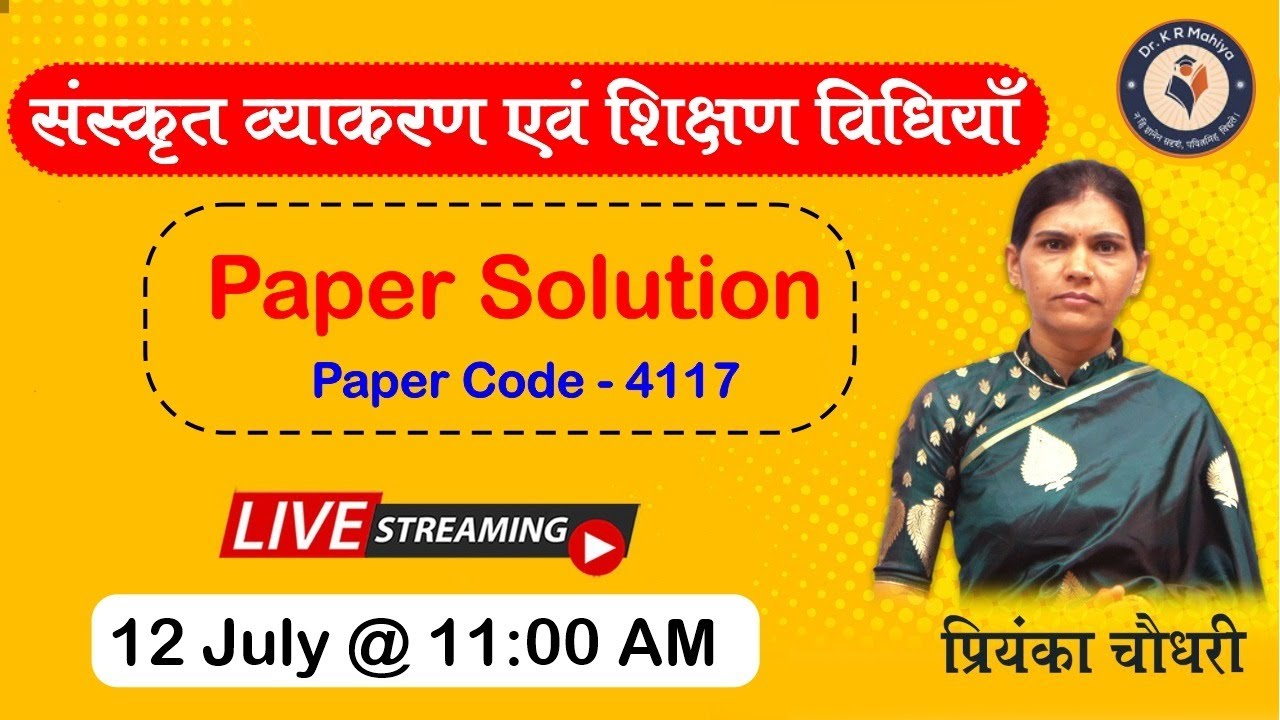 वर्ण विचार और भाषा कौशलानि {Test Solution - 4117} || Mahiya Pathshala ...
