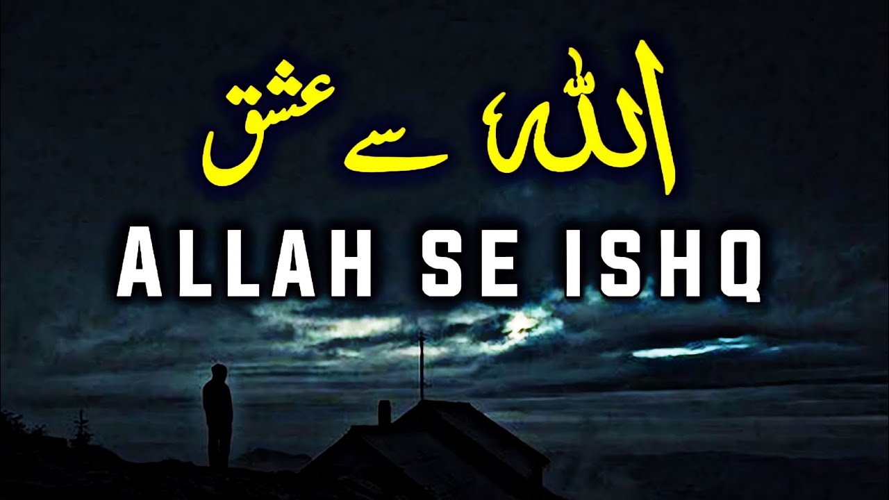 ALLAH Se Ishq | Compilation Video | Listen the Islam Q.K - YouTube