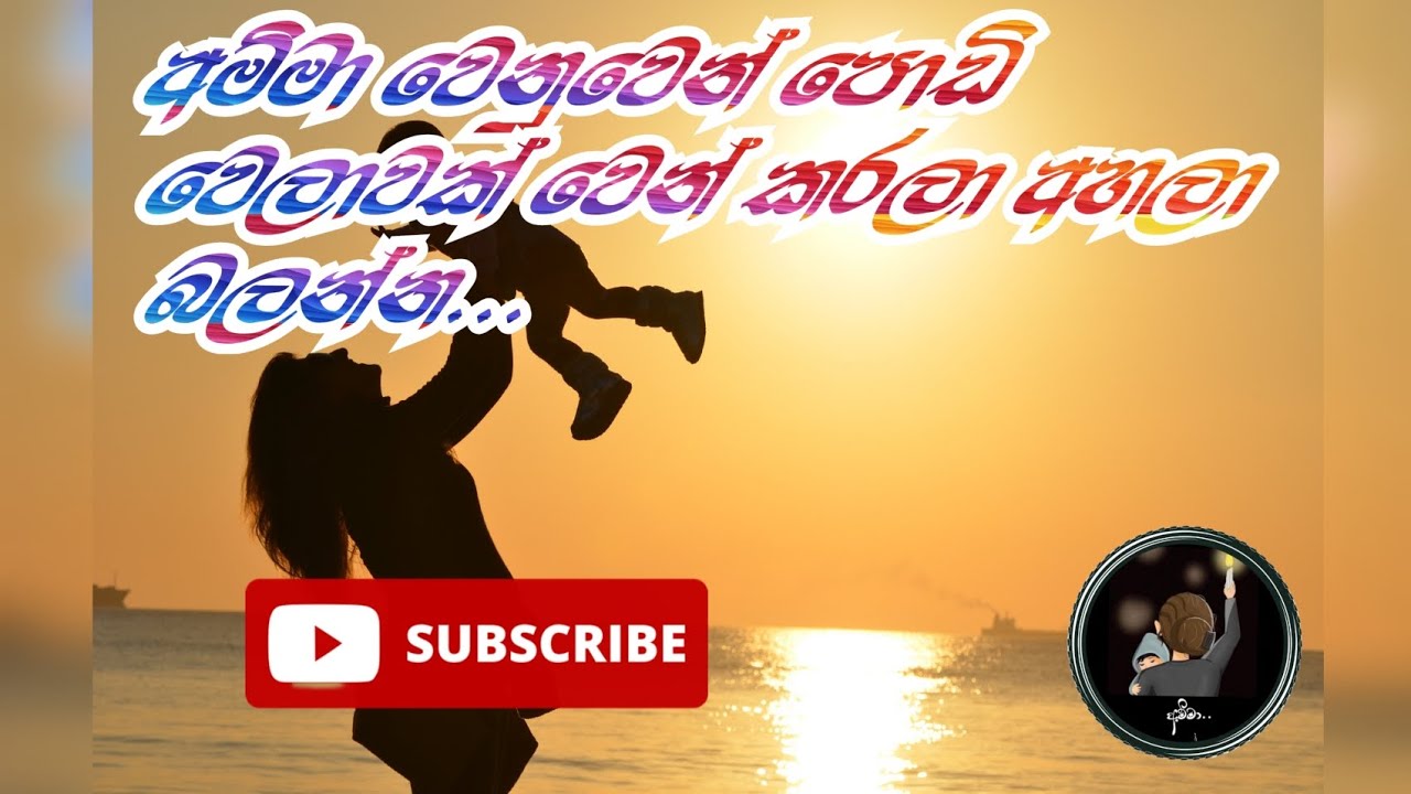 Mahamayawarune (Amma)- Thushara Joshep | - YouTube