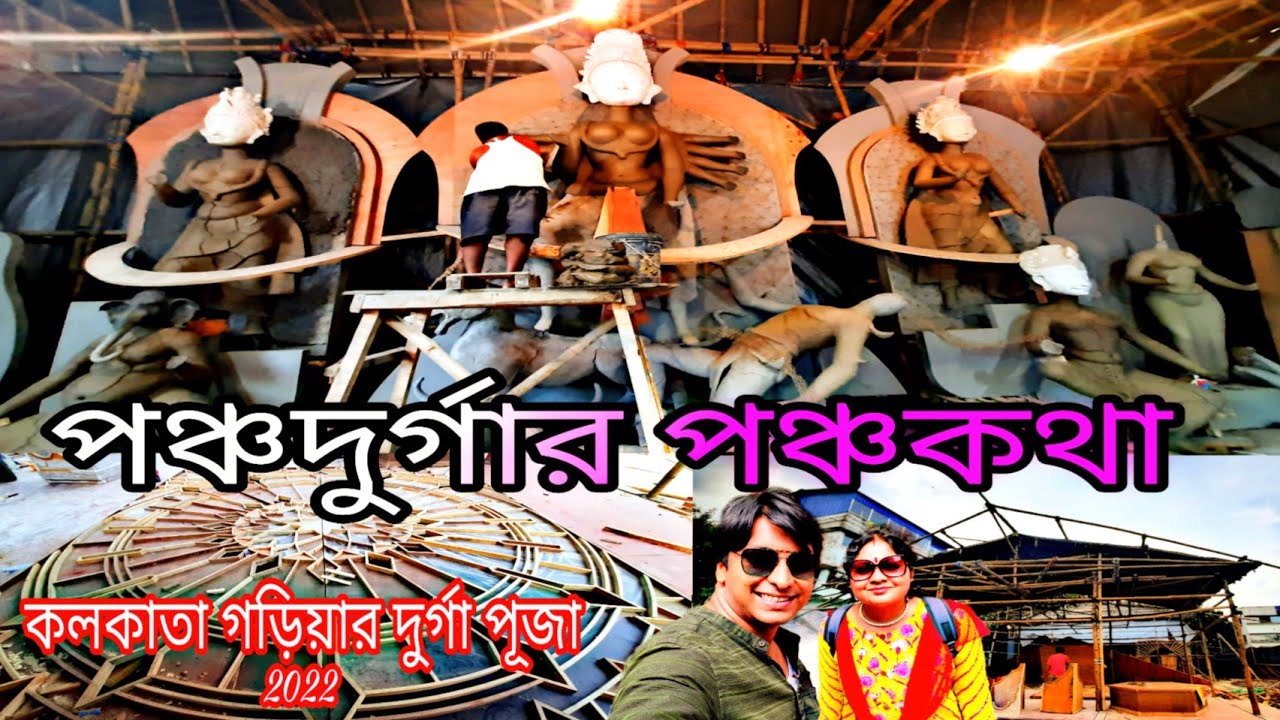 Garia Pancha Durga Puja 2022 Pandel Preparation | Kolkata Durga Puja ...
