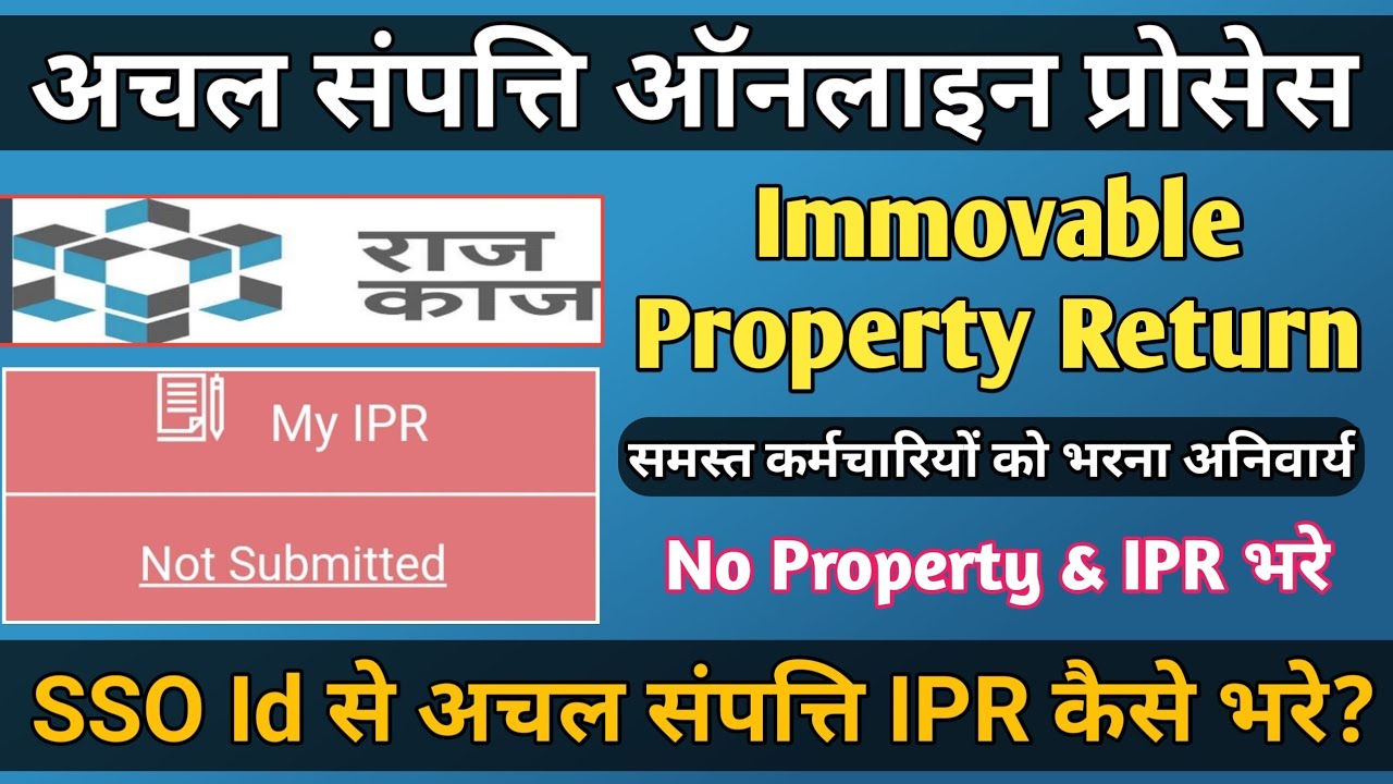 How to Fill IPR Immovable Property Return On SSO ID RAJ KAJ अचल संपत्ति ...