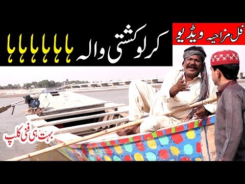 Manzor kirlo kishti wala very funny By You TV