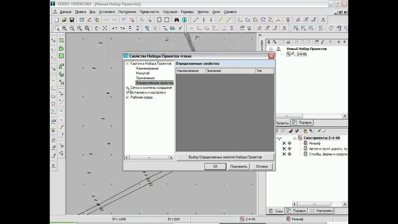 Plan mashtab - YouTube