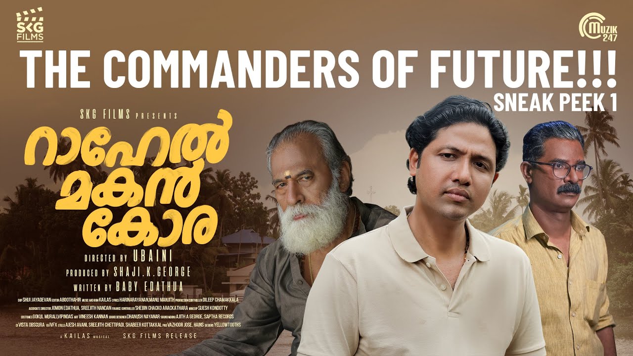 Rahel Makan Kora | Sneak Peak | Anson Paul, Merin Philip, Sminu Sijo ...