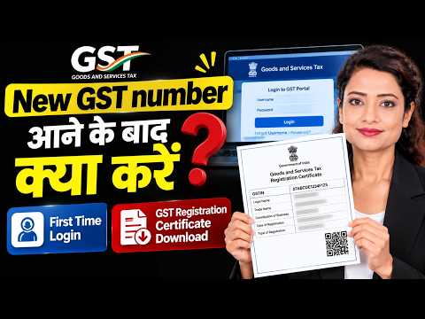 New GST number 2026 - GST Registration Certificate download and first time login