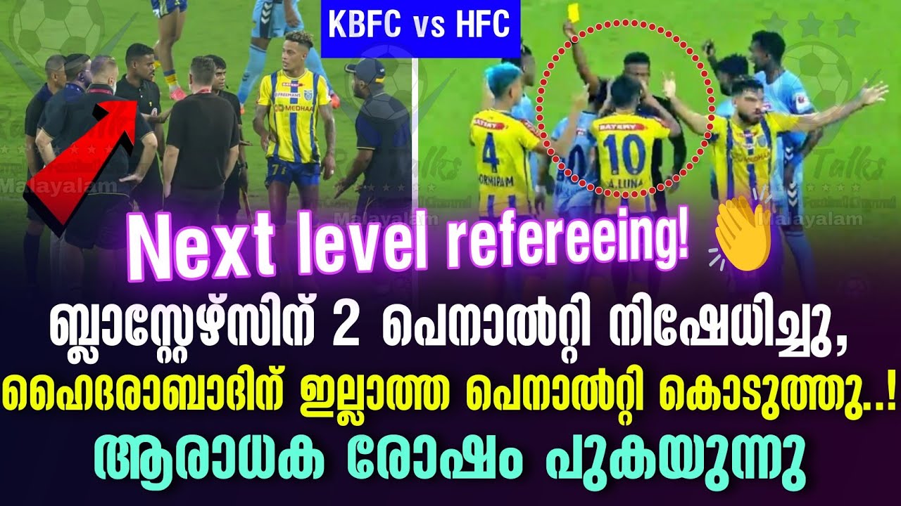 ബ്ലാസ്റ്റേഴ്സിന് 2 പെനാൽറ്റി നിഷേധിച്ചു, ഹൈദരാബാദിന് ഇല്ലാത്ത പെനാൽറ്റി ...