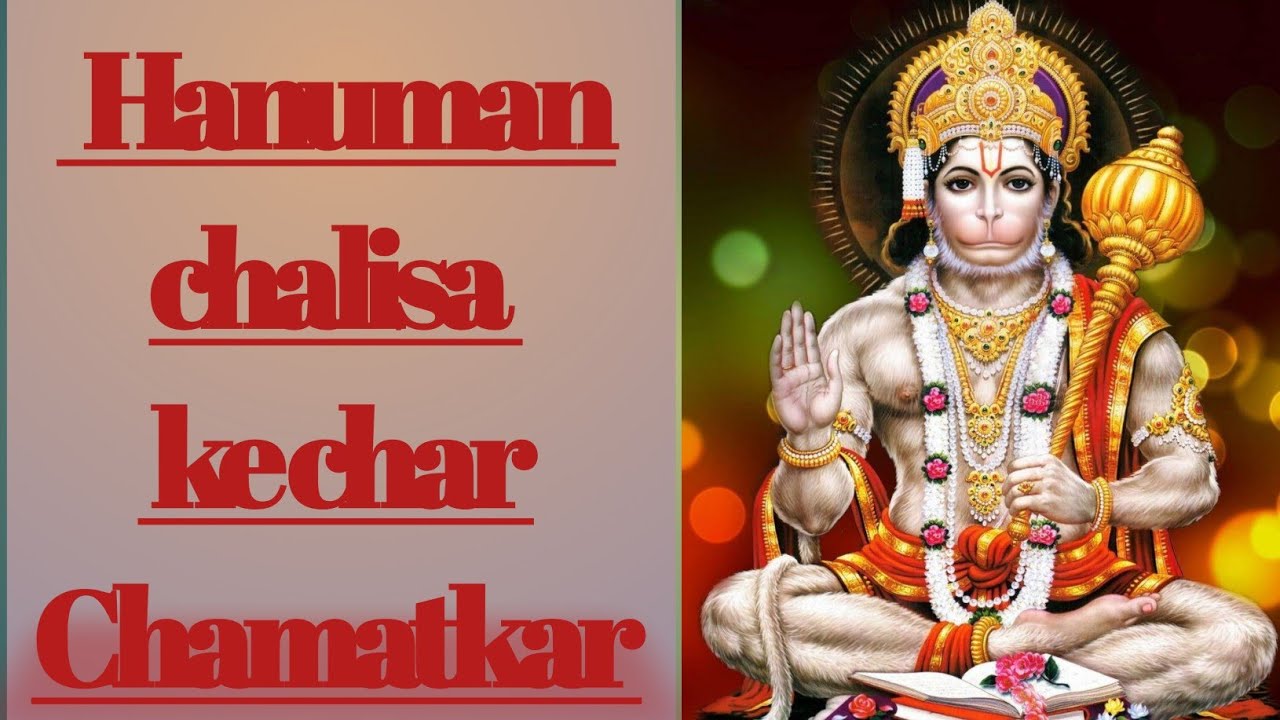 "Hanuman Chalisa Ke 4 Chamatkar Jo Har Bhakt Ko Jaanna Chahiye!" - YouTube