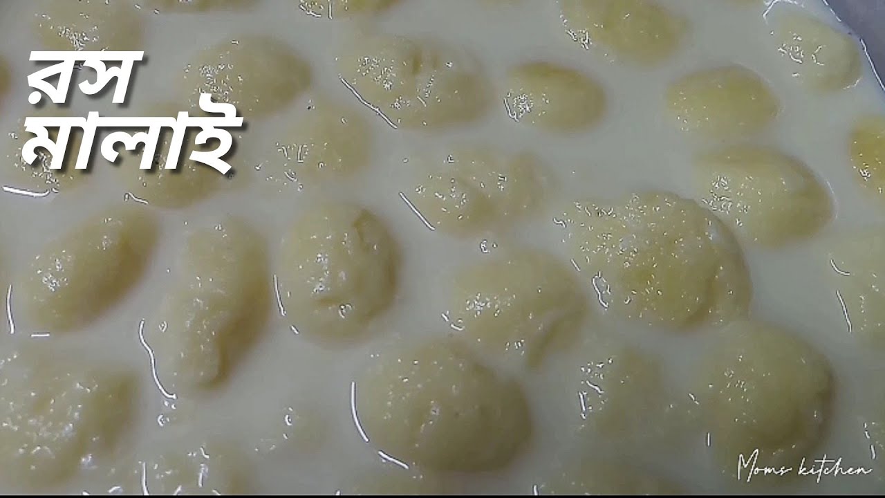 Rosh Malai | Bengali Sweets - YouTube