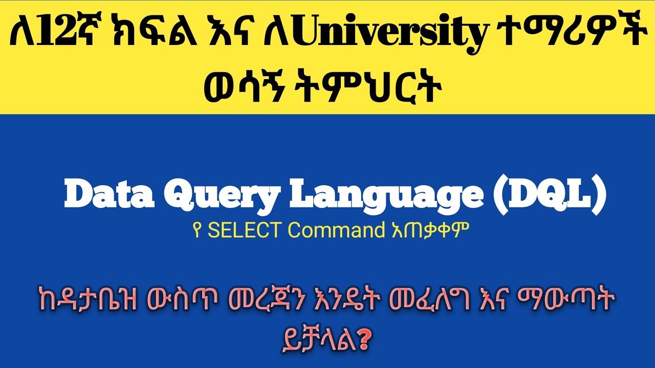 Grade 12 ICT: Unit 3.2.4 - Data Query Language (DQL) | Full Lesson in ...