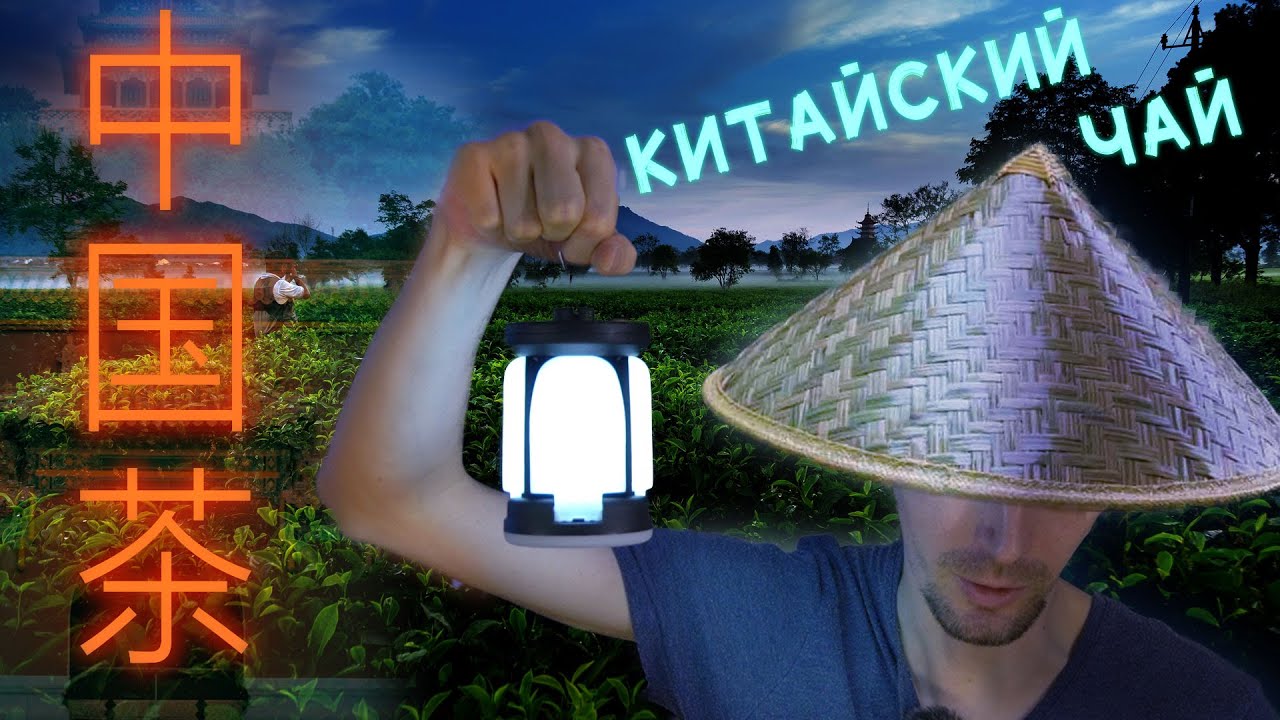 Чайная церемония с Шен Пуэром Китайский чай из интернета Обзор магазина ...